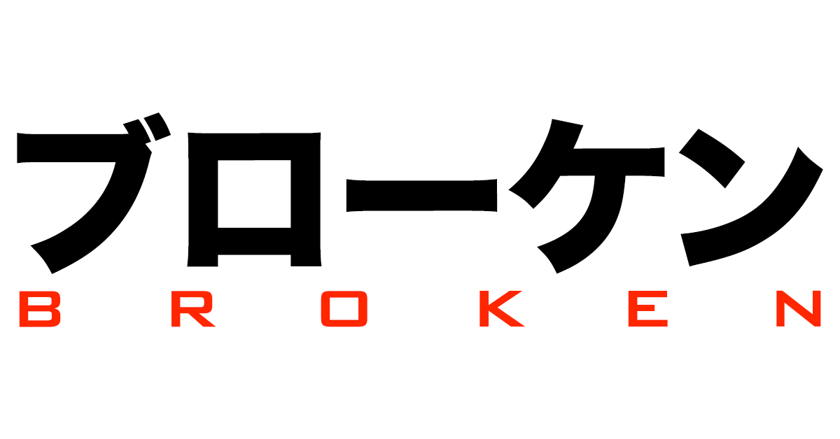 BROKEN Clothing